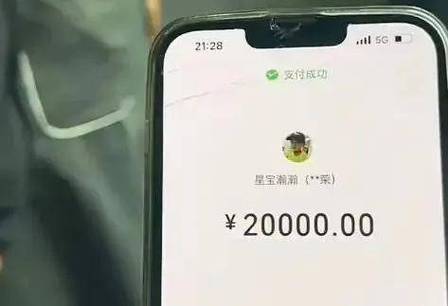 微信零钱能转账多少钱图标
