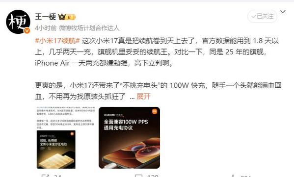 小米17怎么突破音量限制截图