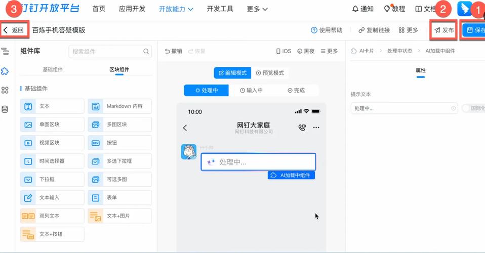 用太极阴+钉钉助手会被检测到吗截图