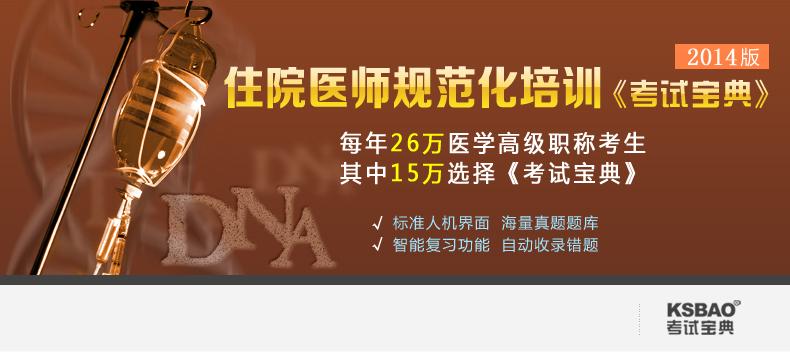 规培考试考哪些科目图标