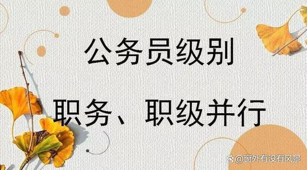 政府行政工勤人员兼职图标