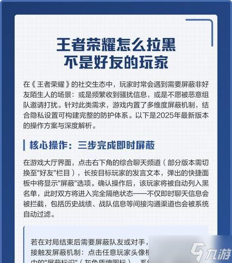 王者荣耀拉黑好友后如何恢复图标