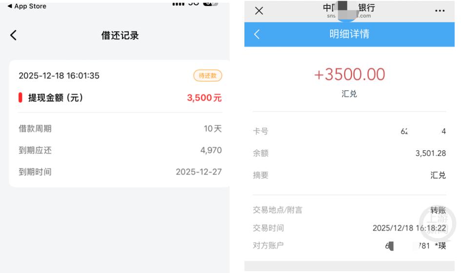 用别人手机号码借贷款截图