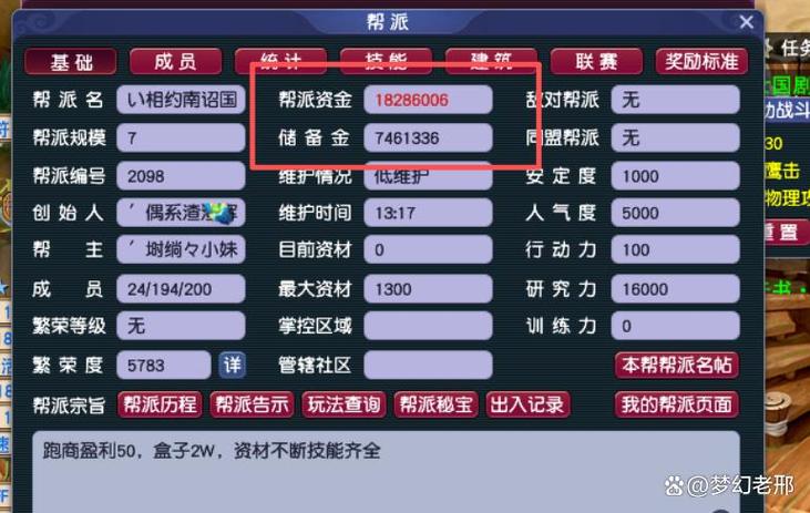 梦幻西游闪退怎么回事图标