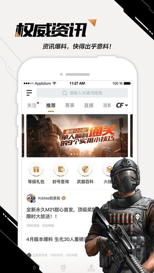 CF手游游戏在线观看图标