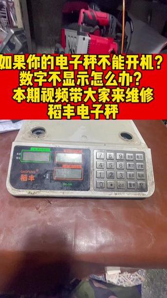 电子秤屏幕亮但是不显示数字图标