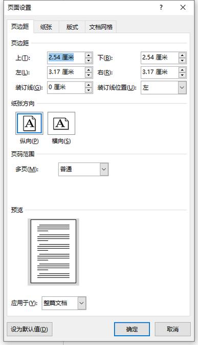 打印机边距参数设置