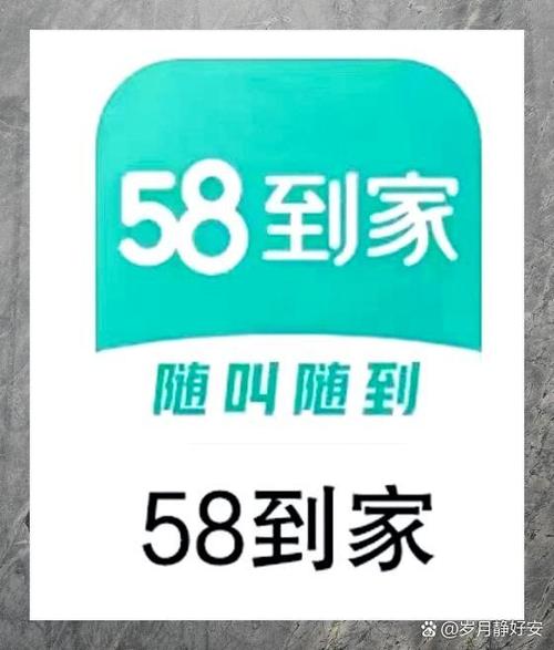 58到家搬家图标