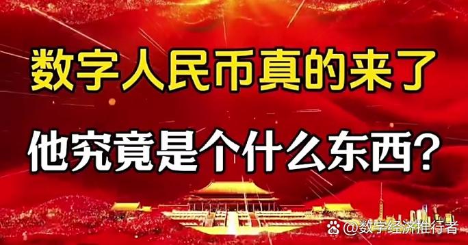 数字货币是什么意思图标