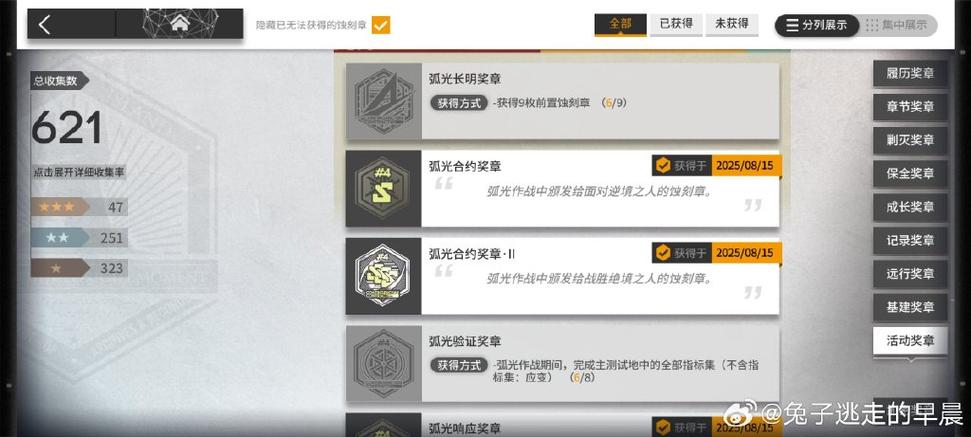 明日方舟b服实名认证图标