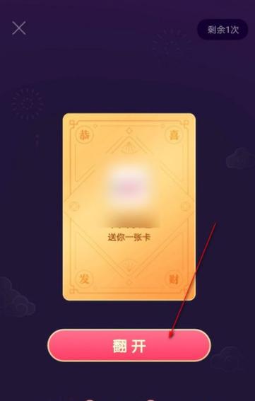 抖音如何得到抖音钻卡图标