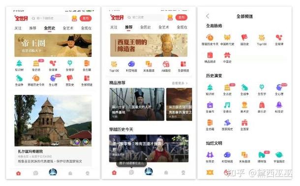 有没有涨知识的软件图标