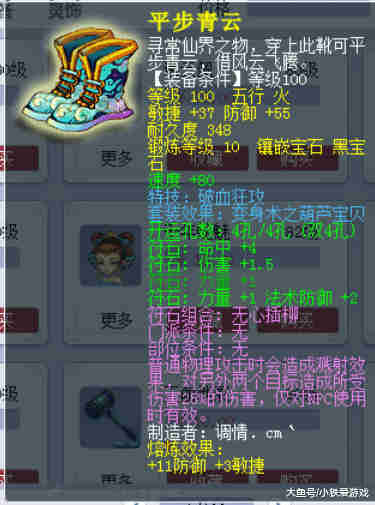 梦幻心灵手巧能带几套图标