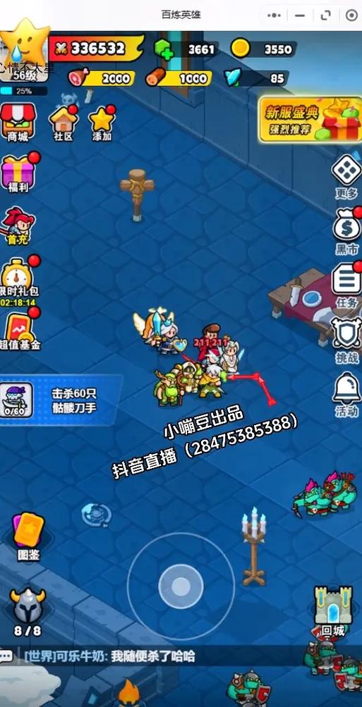百炼英雄最好多少战力图标