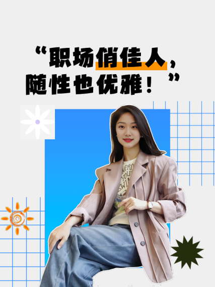 职场俏佳人图标