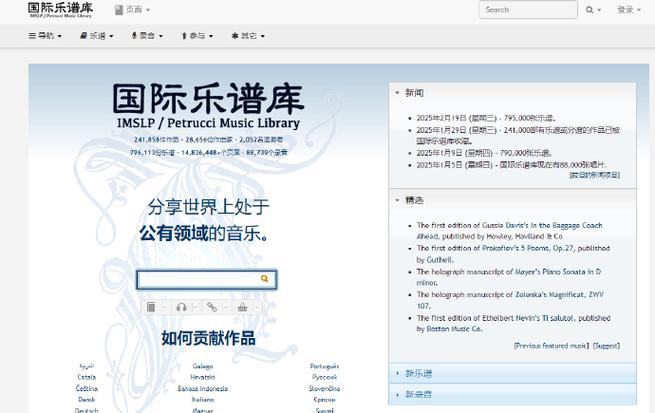 音乐版权库截图