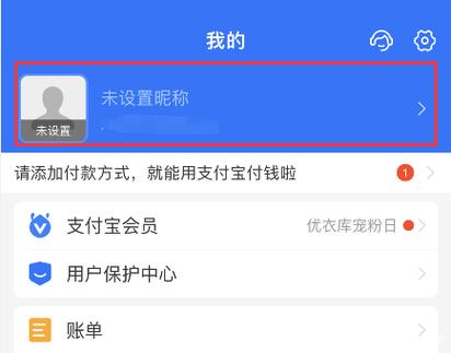 一个号码可以注册几个支付宝图标
