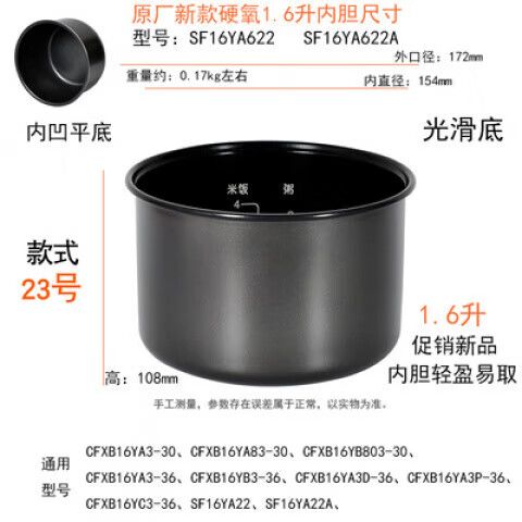 苏泊尔电压力锅盖拆卸图解老款图标