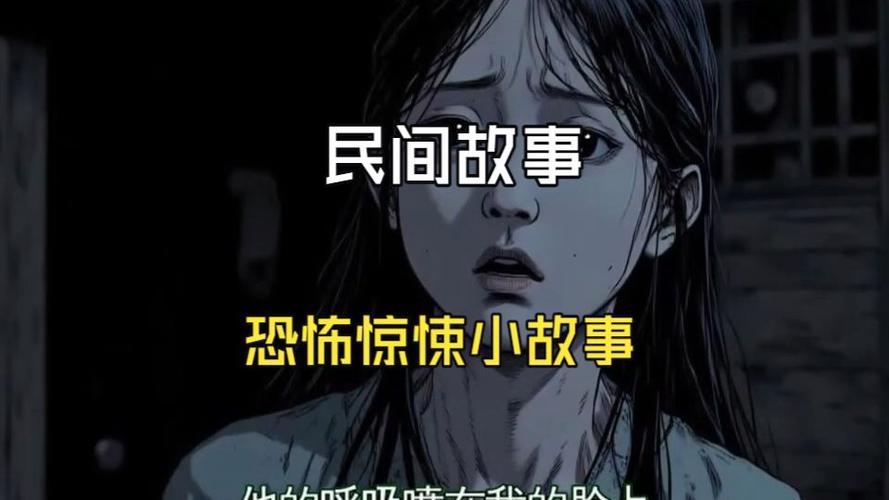 悬疑小故事截图