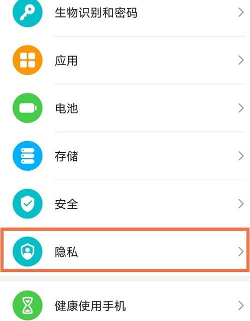荣耀手机截图隐私保护怎么解除图标