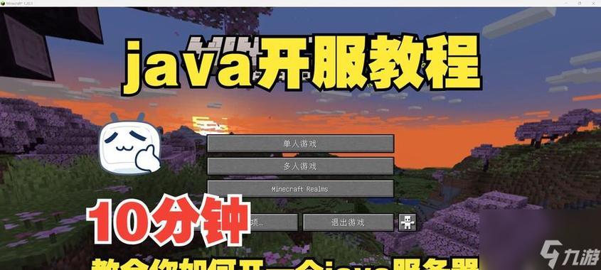 怎么在我的世界里做电脑图标