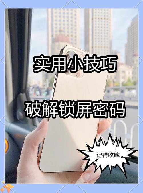 手机怎样设置两个密码锁截图