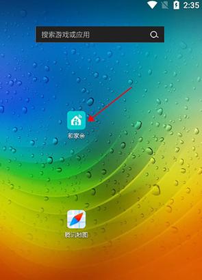 和家亲app可以查什么截图