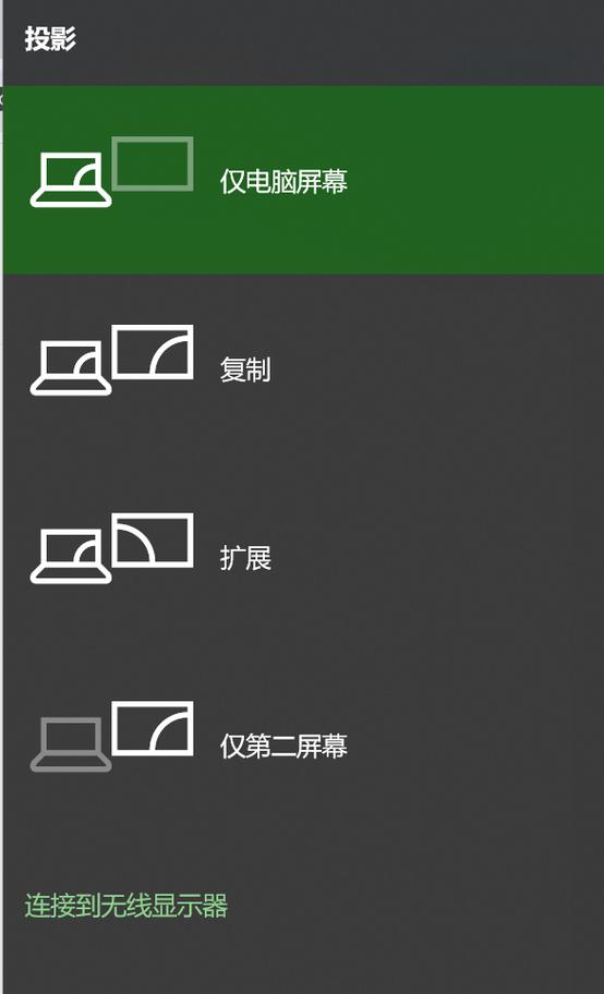 HP笔记本电脑投屏到电视图标
