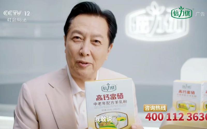 中老年广告