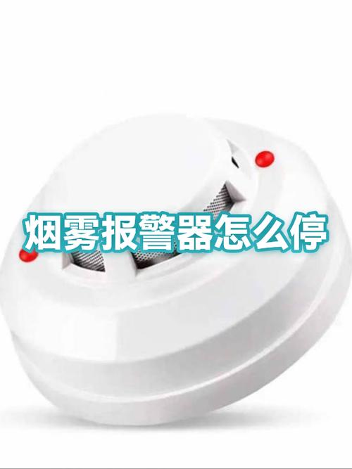 怎么能让烟雾报警器不报警截图