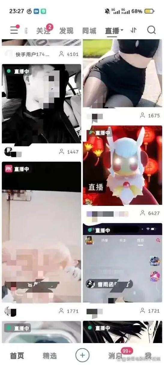 快手直播看不到画面截图