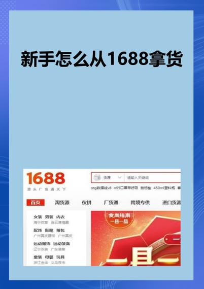 1688买东西可靠吗图标