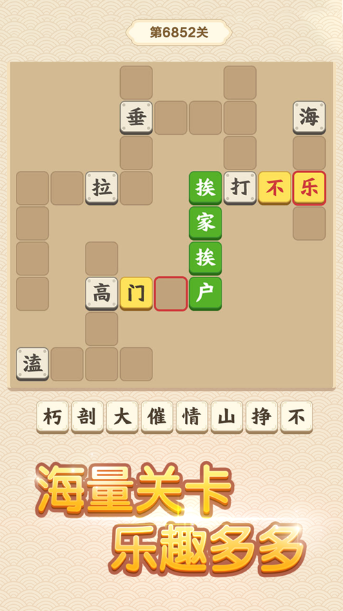 疯狂猜成语单机版九游截图