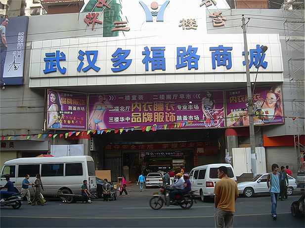 多福商城图标