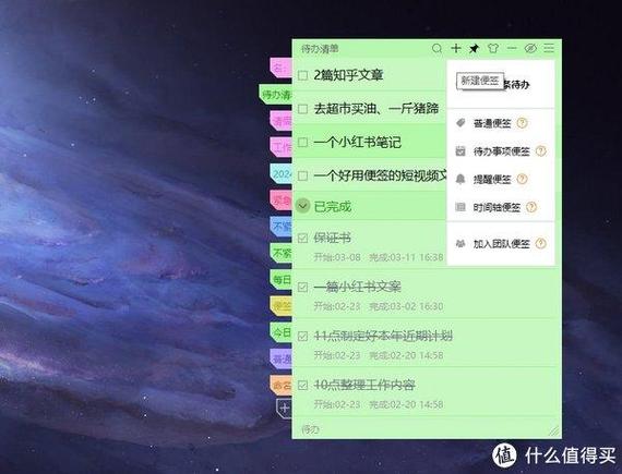 电脑自带便签截图