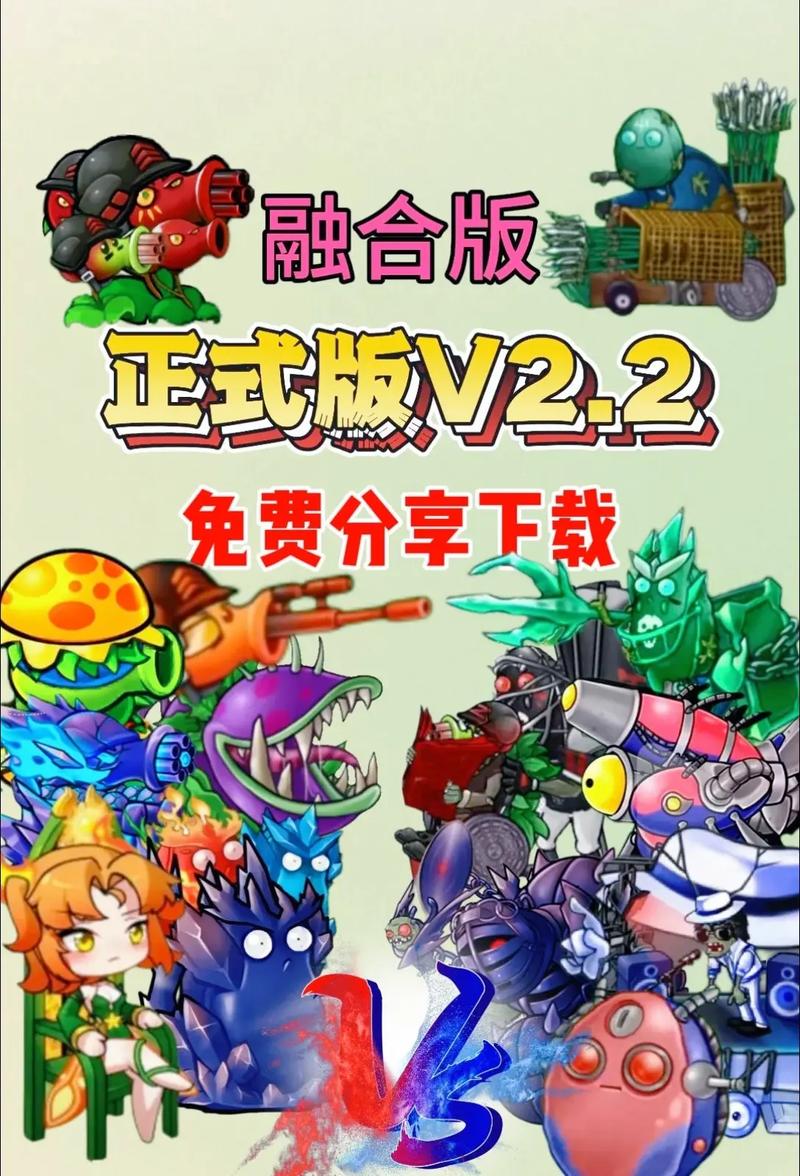植物大战僵尸β版手机版截图
