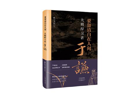留清白在人间指的是截图