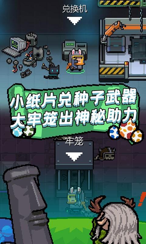 元气骑士怎么转移到另一个手机图标