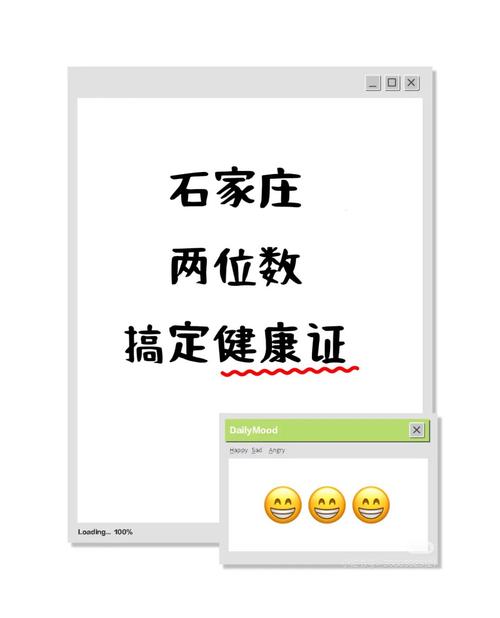 健康卡说白了是干嘛的