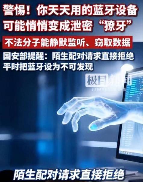 手机开蓝牙有什么坏处图标