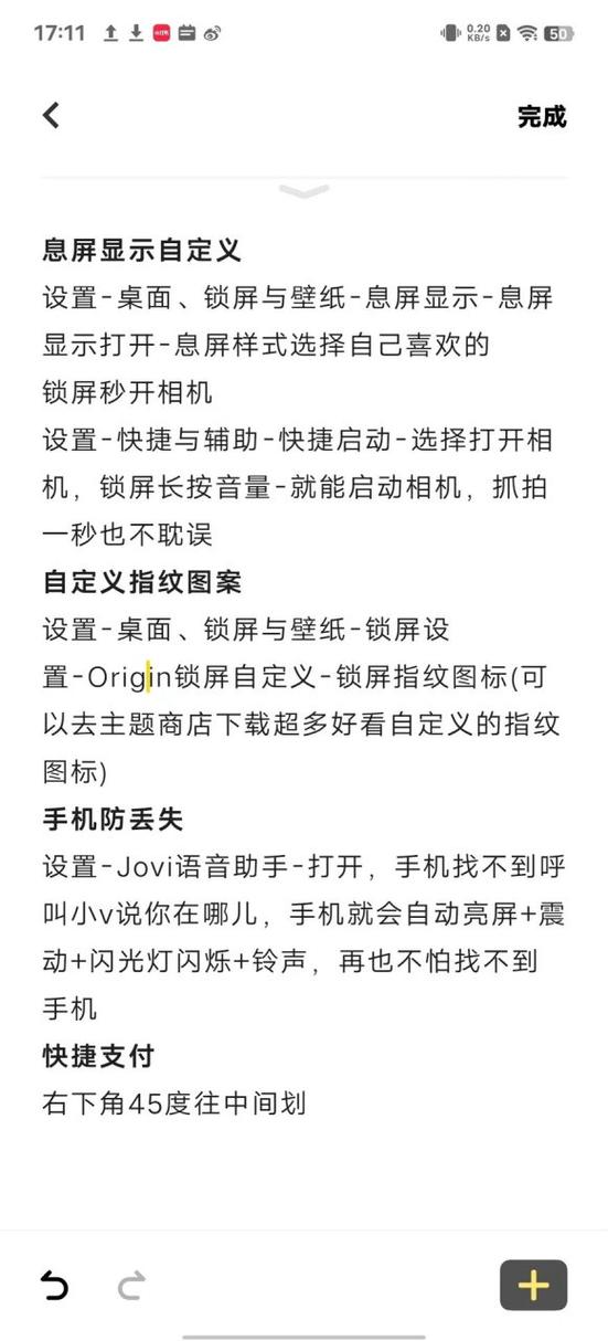 怎么让vivo更流畅图标