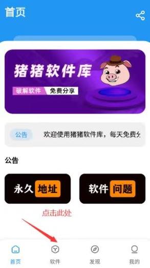 猪猪游戏库3.0图标