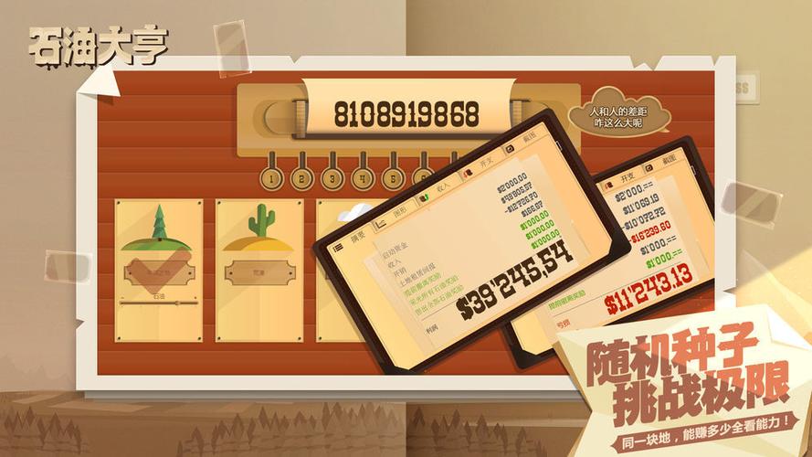 石油大亨破解版无需付费图标