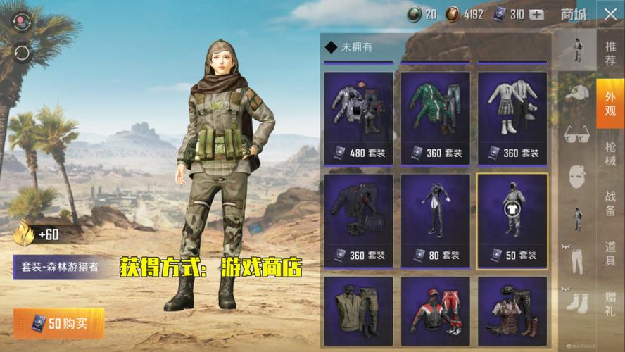 和平精英兵团训练服图标