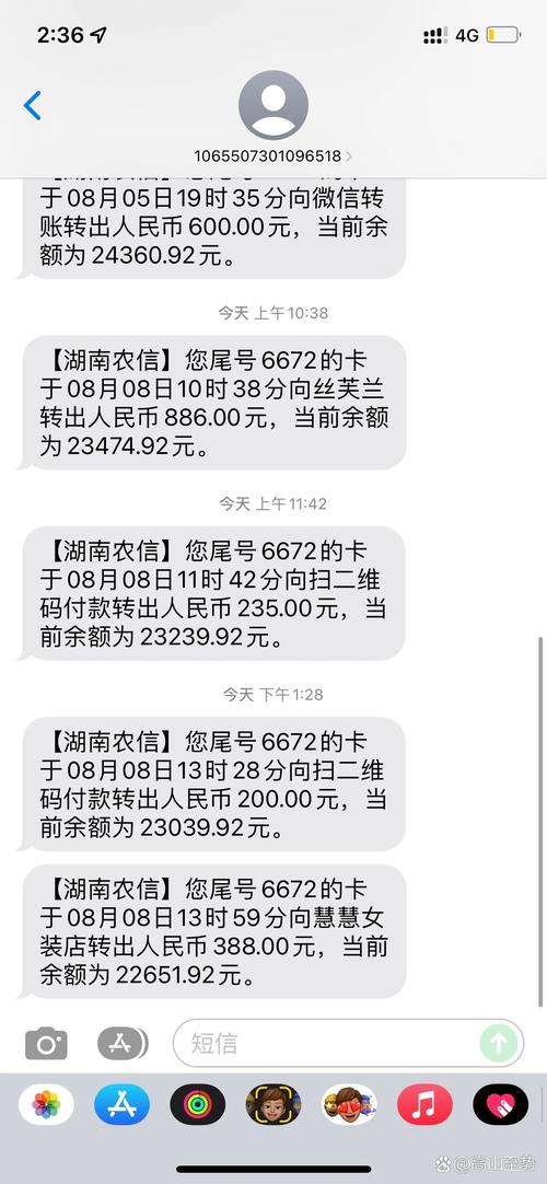 农商银行开通短信提醒图标