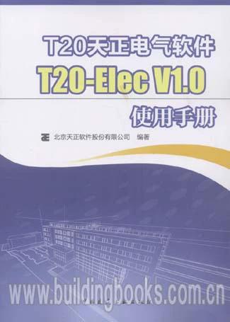 天正电气软件截图