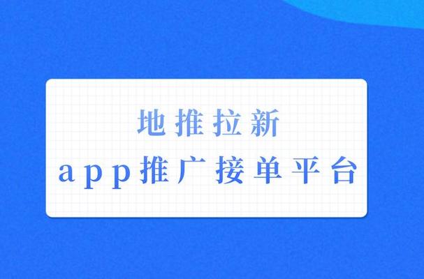 个人接app推广单去哪里接截图