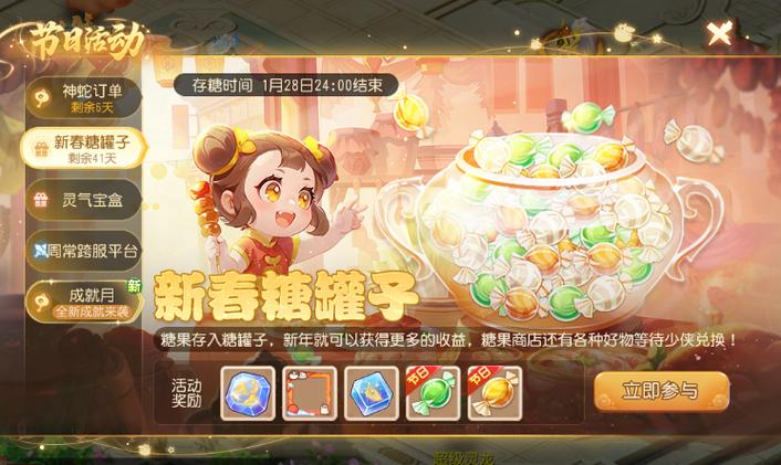 梦幻手游糖罐子2026图标