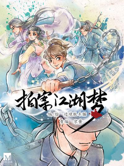 剧象漫画图标