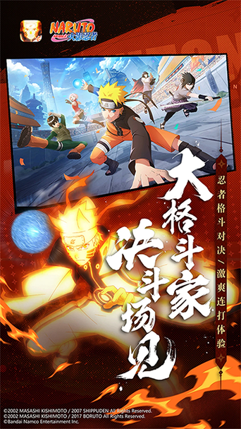 火影忍者游戏下载图标